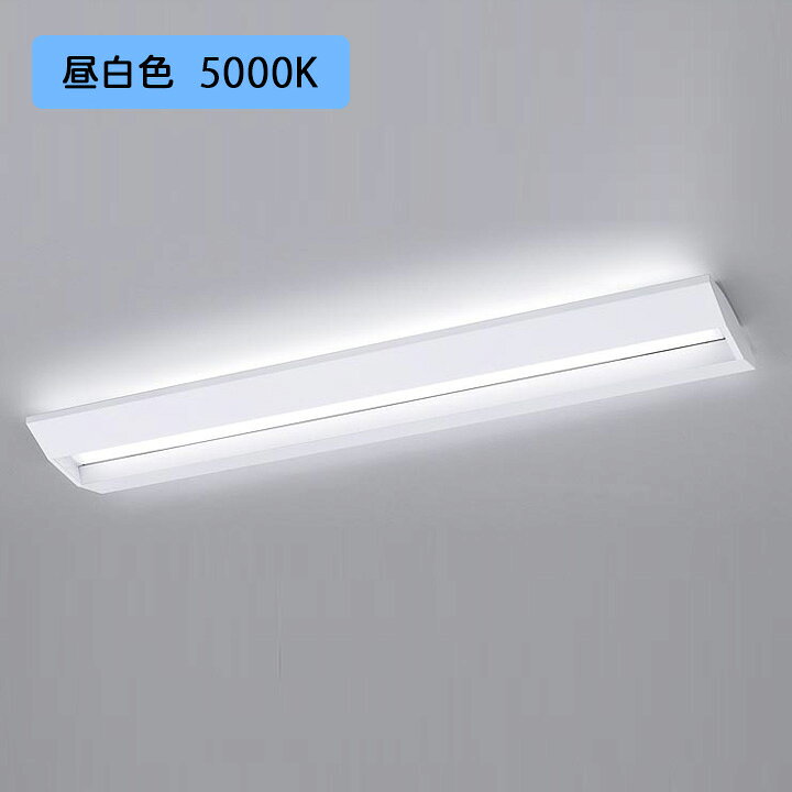 ●光源：LED ●形数：直管形蛍光灯FLR40形2灯器具相当 ●器具光束（lm）：3580 ●消費電力（W）：25 ●消費効率（lm/W）：143.2 ●光束維持時間/ランプ寿命（時間）：40000 ●演色性（Ra）：83 ●色温度（K）：...