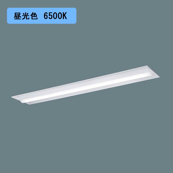 ●光源：LED ●形数：Hf蛍光灯32形定格出力型2灯器具相当／Hf蛍光灯63形定格出力型1灯器具相当 ●器具光束（lm）：4870 ●消費電力（W）：31.9 ●消費効率（lm/W）：152.6 ●光束維持時間/ランプ寿命（時間）：400...