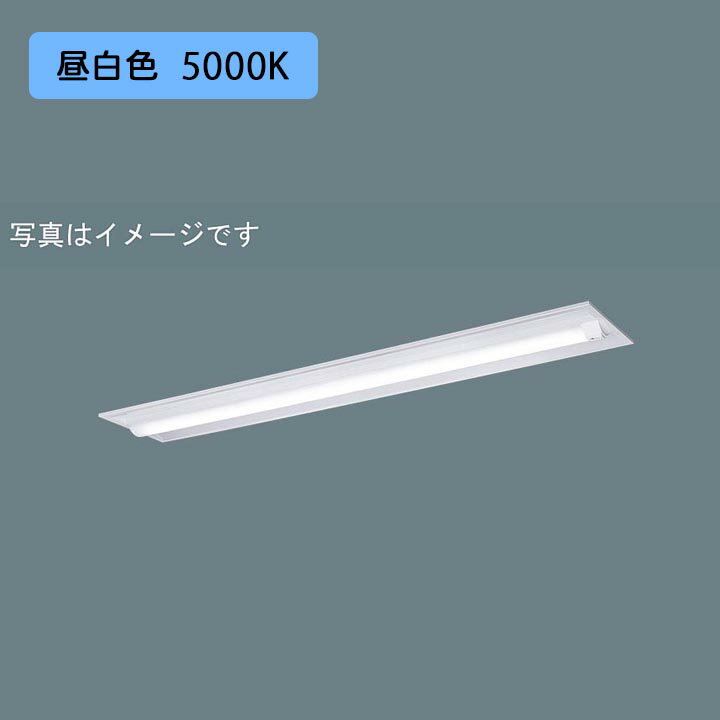 ●光源：LED ●形数：Hf蛍光灯32形高出力型2灯器具相当 ●器具光束（lm）：6530 ●消費電力（W）：43.1 ●消費効率（lm/W）：151.5 ●光束維持時間/ランプ寿命（時間）：40000 ●演色性（Ra）：83 ●色温度（K...