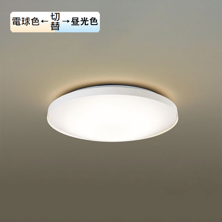 【LSEB1191Z】パナソニック LEDシーリングライト（昼光色〜電球色）天井直付型 リモコン調光・リモコン調色・カチットF 〜8畳 panasonic ※品番にて注文をさせていただきます。メーカーにて品番の確認をお願いいたします。画像は...
