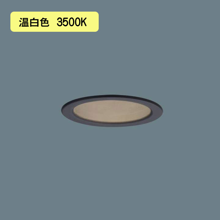 【XAD1129V CE1】パナソニック LEDダウンライト(温白色) 天井埋込型 浅型9H・高気密SB形・ビーム角24度・集光タイプ LEDフラットランプ交換型/埋込穴φ100 110Vダイクール電球60形1灯器具相当 【panasoni...