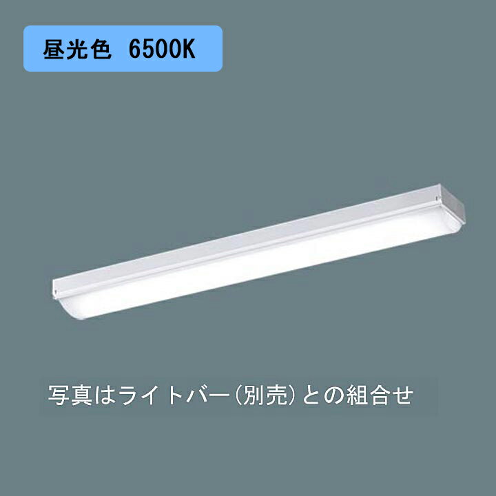 ●光源：LED ●形数：Hf蛍光灯16形高出力型1灯器具相当 ●器具光束（lm）：1540 ●消費電力（W）：11.6 ●消費効率（lm/W）：132.7 ●光束維持時間/ランプ寿命（時間）：40000 ●演色性（Ra）：83 ●色温度（K...