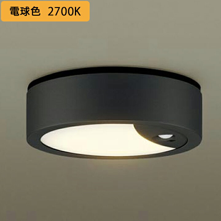●LED(電球色タイプ) ●色温度:2700K ●光源寿命40000時間(光束維持率70％) ●幅:φ149mm ●高:47mm ●質量:0.8kg ●器具光束:730lm ●電圧:100V ●消費電力:8.1W ●消費効率:90.1lm/...