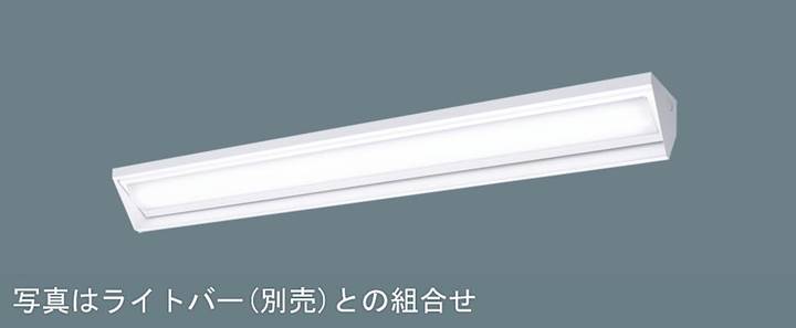 ●幅:120mm ●長:1254mm ●高:126mm ●ランプトランス:ライトバー別売 ●【本体】鋼板(高反射白色粉体塗装) ●天井直付型 ●【オプション】直付施工用取付アダプタNNFK41009 ●600ピッチ、800ピッチのボルトに対...