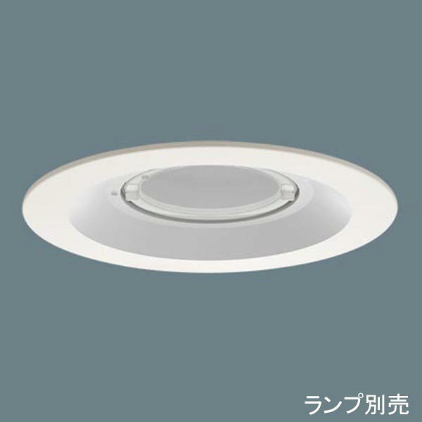 ●LEDランプ交換型 ●φ150・ホワイト ●本体（ランプ別売）※写真はランプ装着時のイメージです　 ●ライフスタイルの変化に合わせて、明るさ・光色・配光を簡単にチェンジ。美ルックタイプが登場し、ラインアップが充実。 ◆商品型番 ・パナソニ...