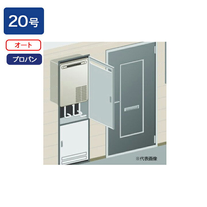 ●外形寸法(mm):高さ600×幅470×奥行240mm ●ガス消費量: 同時:LPガス(kW)/49.1 給湯:LPガス(kW)/42.0 おいだき:LPガス(kW)/11.6 ●給湯温度調節(リモコン接続の場合)(℃):32-60 ●接...