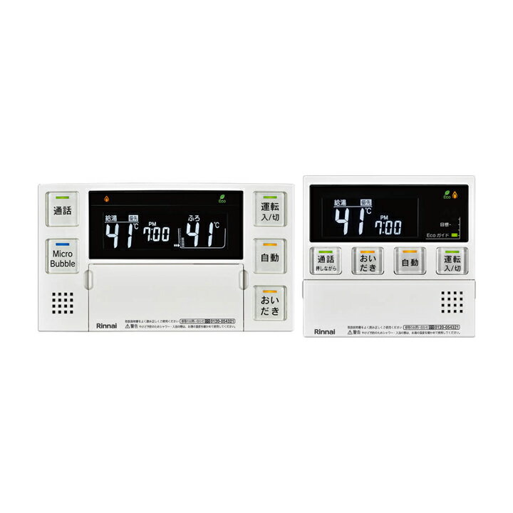 ●浴室リモコン BC-MB240VC(A)＋台所リモコン MC-240VC(A)のセットです。 ●浴室リモコン 外形寸法:H113×W195×D22mm ●台所リモコン 外形寸法:H120×W128×D23mm ●ユニバーサルデザインリモコ...