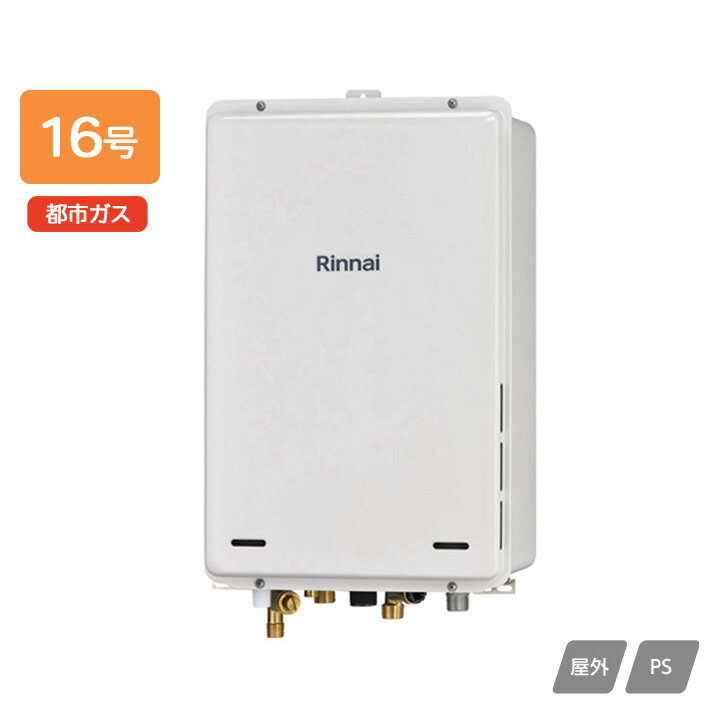 ●寸法(mm):高さ538×幅350×奥行170 ●質量(kg):15.0 ●ガス消費量: 給湯:33.6kW(28900kcal/h) ●接続口径: 13A・12A:15A(R1/2) ふろ:15A(R1/2) 給湯・給水:20A(R3/...