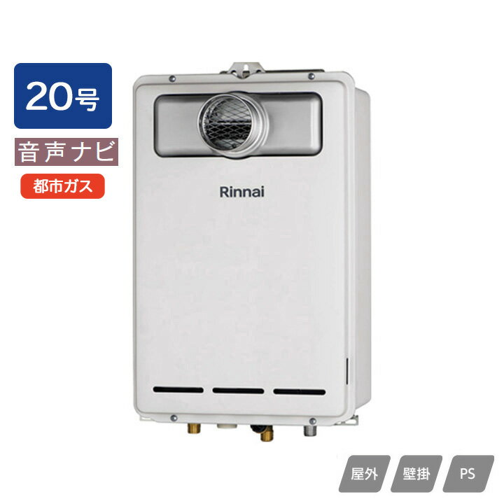 ●寸法(mm):高さ530×幅350×奥行170 ●質量(kg):18.5 ●ガス消費量: 給湯:42.1kW(36200kcal/h) ●接続口径: 13A・12A:15A(R1/2) 給湯・給水:20A(R3/4) ●設置上の注意:排気...