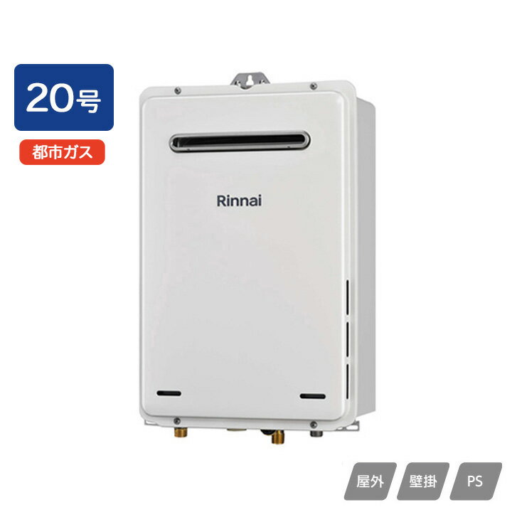●寸法(mm):高さ530×幅350×奥行170 ●質量(kg):14.0 ●ガス消費量: 給湯:42.1kW(36200kcal/h) ●接続口径: 13A・12A:15A(R1/2) 給湯・給水:20A(R3/4) ●BL認定品 ●本体...