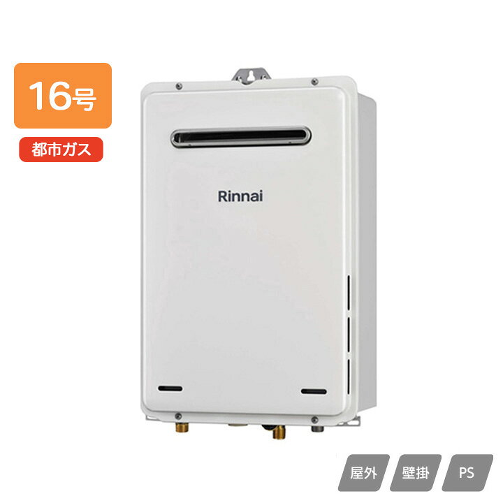 ●寸法(mm):高さ530×幅350×奥行170 ●質量(kg):13.0 ●ガス消費量: 給湯:33.6kW(28900kcal/h) ●接続口径: 13A・12A:15A(R1/2) 給湯・給水:15A(R1/2) ●オプションの配管カ...