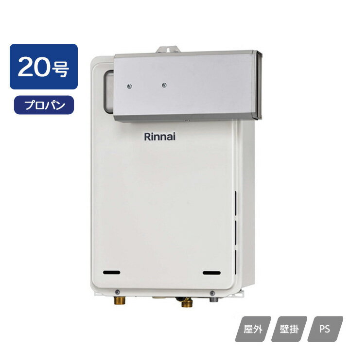 ●寸法(mm):高さ530×幅350×奥行170 ●質量(kg):14.0 ●ガス消費量: 給湯:42.1kW(36200kcal/h) ●接続口径: LPG:15A(R1/2) 給湯・給水:20A(R3/4) ●BL認定品 ●設置上の注意...