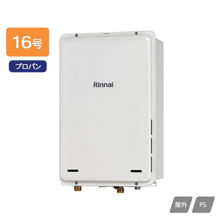 ●寸法(mm):高さ530×幅350×奥行170 ●質量(kg):13.0 ●ガス消費量: 給湯:33.6kW(28900kcal/h) ●接続口径: LPG:15A(R1/2) 給湯・給水:20A(R3/4) ●設置上の注意:排気筒口径/...