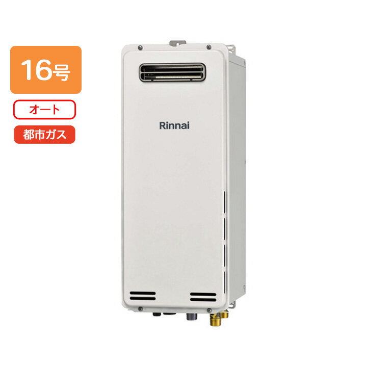 ●外形寸法(高さ×幅×奥行き):610mm×250mm×250mm ●重量(Kg):21Kg ◆商品型番 ・リンナイ ・RUF-SA1605SAW(A)-T 商品画像はイメージです。品番でのご注文となりますので、仕様やお色味などは事前にメー...