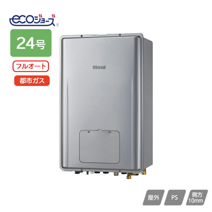 ●寸法(mm):高さ750×幅480×奥行250 ●質量(kg):36.0 ●ガス消費量: 給湯:44.2kW(38000kcal/h) 暖房:16.5kW(14200kcal/h) 同時:60.7kW(52200kcal/h) ●おいだき...