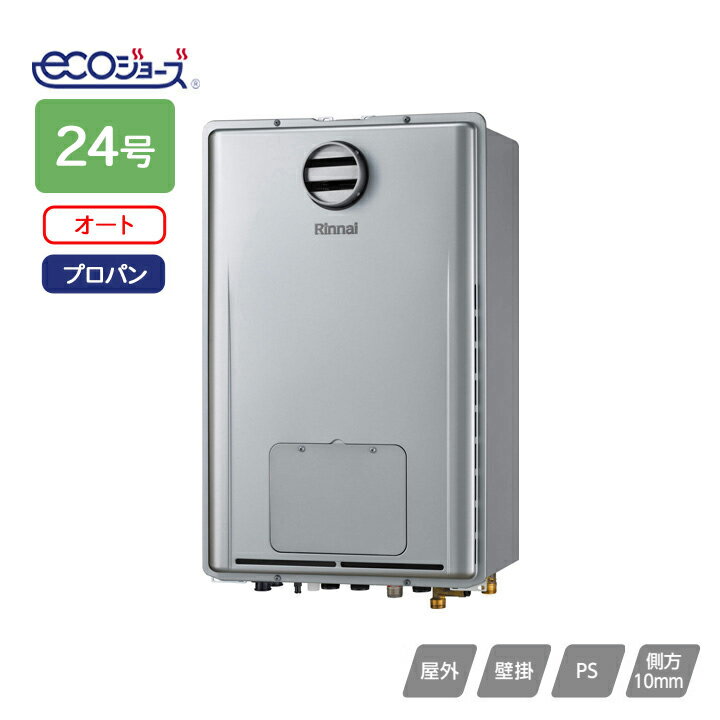 ●寸法(mm):高さ750×幅480×奥行250 ●質量(kg):36.0 ●ガス消費量: 給湯:44.2kW(38000kcal/h) 暖房:16.5kW(14200kcal/h) 同時:60.7kW(52200kcal/h) ●おいだき...