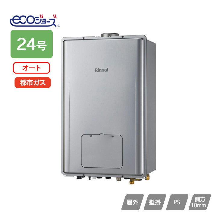●寸法(mm):高さ750×幅480×奥行250 ●質量(kg):36.0 ●ガス消費量: 給湯:44.2kW(38000kcal/h) 暖房:16.5kW(14200kcal/h) 同時:60.7kW(52200kcal/h) ●おいだき...