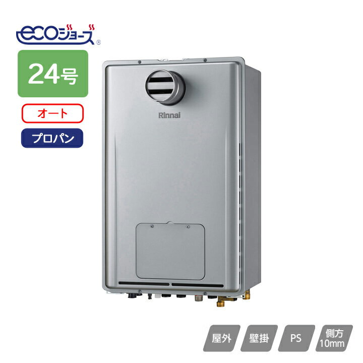 ●寸法(mm):高さ750×幅480×奥行250 ●質量(kg):34.0 ●ガス消費量: 給湯:44.2kW(38000kcal/h) 暖房:13.7kW(11800kcal/h) 同時:57.8kW(49700kcal/h) ●おいだき...