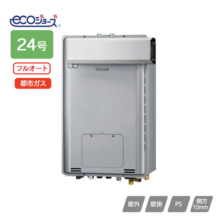 ●寸法(mm):高さ750×幅480×奥行250 ●質量(kg):38.0 ●ガス消費量: 給湯:44.2kW(38000kcal/h) 暖房:13.7kW(11800kcal/h)(暖房単独運転時) 同時:60.7kW(52200kcal...