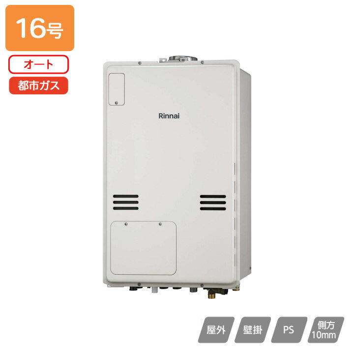 ●寸法(mm)高さ750×幅480×奥行250 ●質量(kg):35.0 ●ガス消費量: 給湯:34.0kW(29200kcal/h) 暖房:17.4kW(15000kcal/h) 同時:51.4kW(44200kcal/h) ●おいだき能...