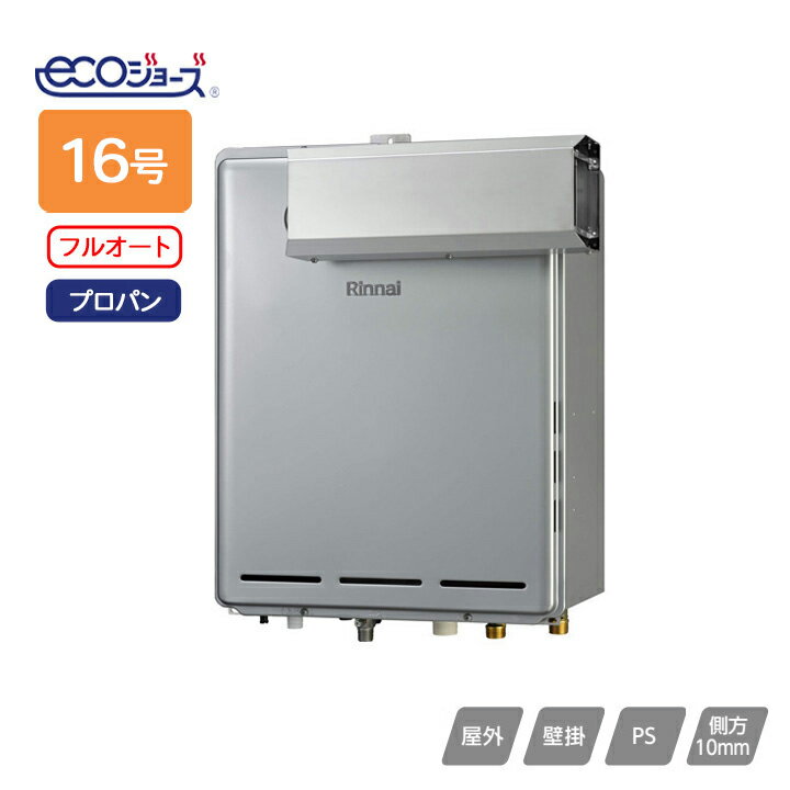 ●寸法(mm):高さ600×幅470×奥行270 ●質量(kg):25.0 ●ガス消費量: 給湯:29.4kW(25300kcal/h) おいだき:11.0kW(9500kcal/h) 同時:39.2kW(33700kcal/h) ●接続口...