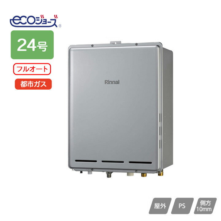 ●寸法(mm):高さ600×幅470×奥行270 ●質量(kg):26.0 ●ガス消費量: 給湯:44.2kW(38000kcal/h) おいだき:11.0kW(9500kcal/h) 同時:54.0kW(46400kcal/h) ●接続口...