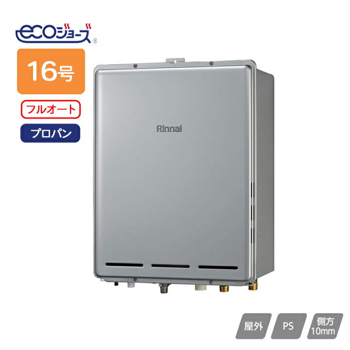 ●寸法(mm):高さ600×幅470×奥行270 ●質量(kg):25.0 ●ガス消費量: 給湯:29.4kW(25300kcal/h) おいだき:11.0kW(9500kcal/h) 同時:39.2kW(33700kcal/h) ●接続口...