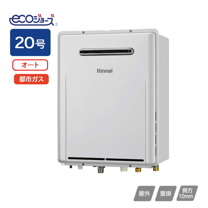 ●寸法(mm):高さ600×幅470×奥行270 ●質量(kg):26.0 ●ガス消費量: 給湯:36.7kW(31600kcal/h) おいだき:11.0kW(9500kcal/h) 同時:47.7kW(41000kcal/h) ●接続口...