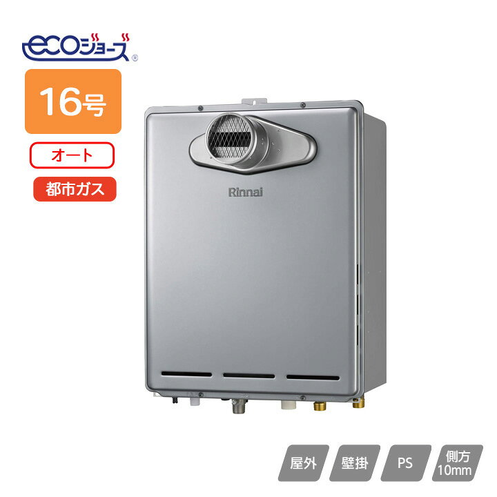●寸法(mm):高さ600×幅470×奥行270 ●質量(kg):25.0 ●ガス消費量: 給湯:29.4kW(25300kcal/h) おいだき:11.0kW(9500kcal/h) 同時:39.2kW(33700kcal/h) ●接続口...