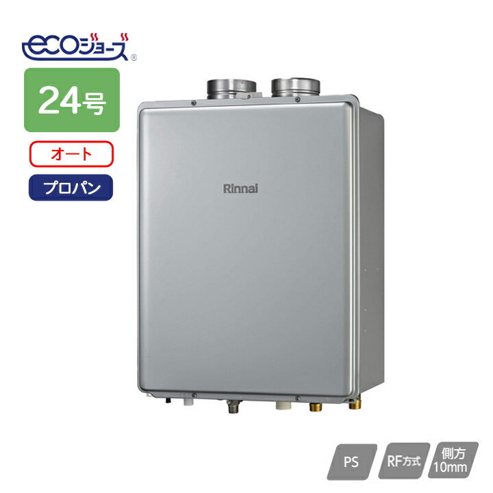 ●寸法(mm):高さ600×幅470×奥行270 ●質量(kg):26.0 ●ガス消費量: 給湯:44.2kW(38000kcal/h) おいだき:11.0kW(9500kcal/h) 同時:54.0kW(46400kcal/h) ●接続口...