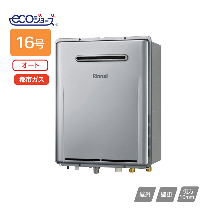 ●寸法(mm):高さ600×幅470×奥行240 ●質量(kg):25.0 ●ガス消費量: 給湯:29.4kW(25300kcal/h) おいだき:11.0kW(9500kcal/h) 同時:39.2kW(33700kcal/h) ●接続口...