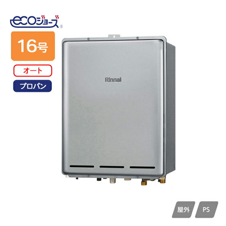 ●寸法(mm):高さ600×幅470×奥行240 ●質量(kg):30.5 ●ガス消費量: 給湯:29.4kW(25300kcal/h) おいだき:11.2kW(9650kcal/h) 同時:39.2kW(33700kcal/h) ●接続口...