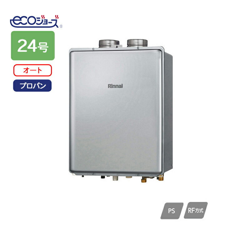 ●寸法(mm):高さ600×幅470×奥行240 ●質量(kg):32.0 ●ガス消費量: 給湯:44.2kW(38000kcal/h) おいだき:11.2kW(9650kcal/h) 同時:54.0kW(46400kcal/h) ●接続口...