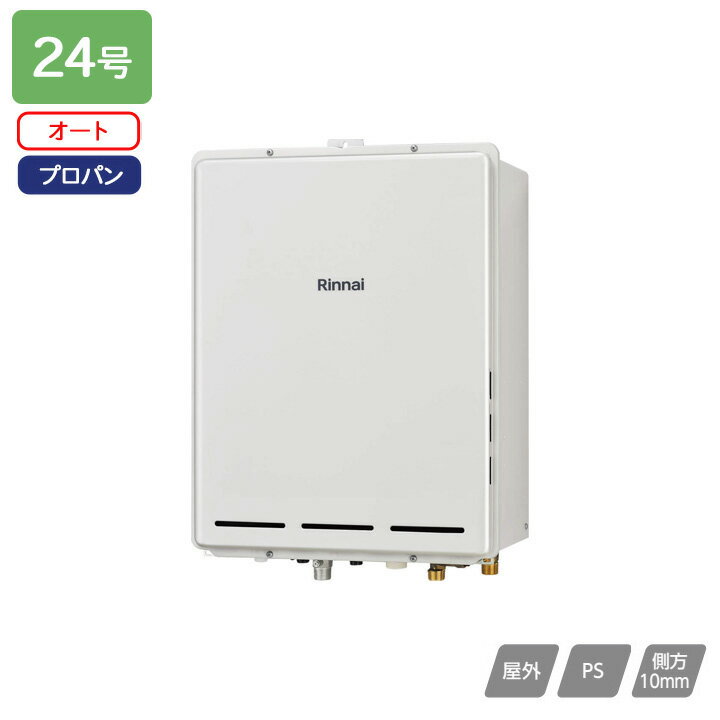 ●寸法(mm):高さ600×幅470×奥行240 ●質量(kg):23.5 ●ガス消費量: 給湯:50.0kW(43000kcal/h) おいだき:11.6kW(10000kcal/h) 同時:61.0kW(52.500kcal/h) ●接...