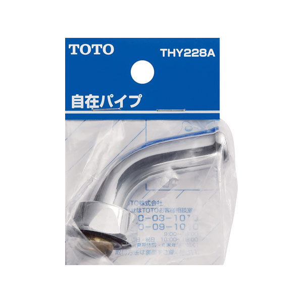 【THY228A】TOTO 水栓金具取り替えパーツ 袋ナットスパウト 【トートー】※品番にて注文をさせていただきます。メーカーにて品番の確認をお願いいたします。画像はイメージです。●自在パイプ（接続ねじW26山20）●パック包装の寸法：65...