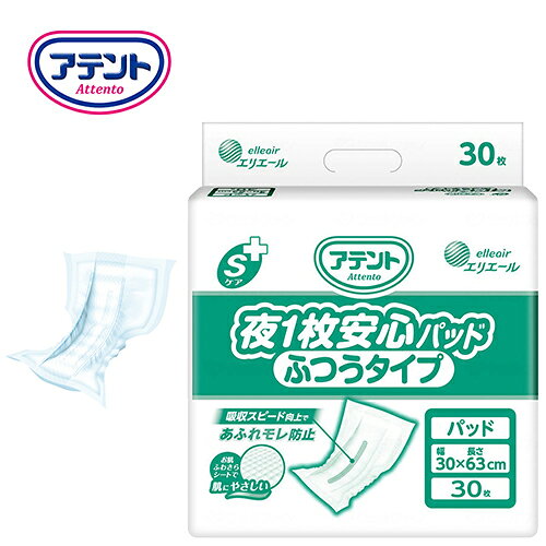 メーカー：大王製紙 商品の詳細 サイズ：30cm × 63cm 吸収量：750cc こちらの商品は「紙おむつが影響するスキントラブル発生リスク」を軽減する尿とりパッドです。 商品説明 ・2層の吸収体にスリットを設けて、モレ防止 ・背側まで伸...