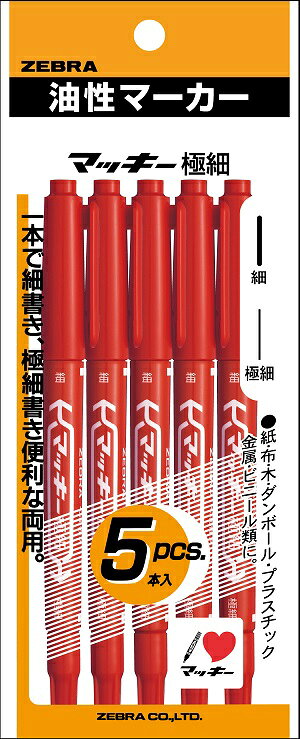 赤の5本入セット。速乾性・耐水性で、紙・布・木・ダンボール・ガラス・プラスチック・金属・ビニール類などに幅広く利用できる。(浮輪等の軟質塩化ビニール製品には適しません。)1本で細・極細書き両用が使える便利な油性インクマーカー。
