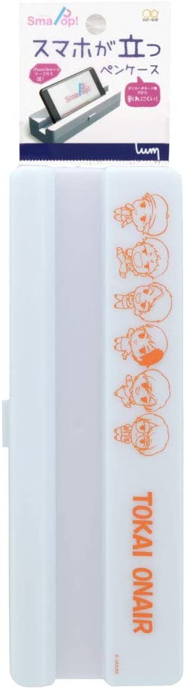 【シリーズ】東海オンエア【サイズ】193mm×36mm×65mm【特長1】スマホが立つペンケース【特長2】動画視聴や配信、自撮りの際などに大活躍【生産国】日本