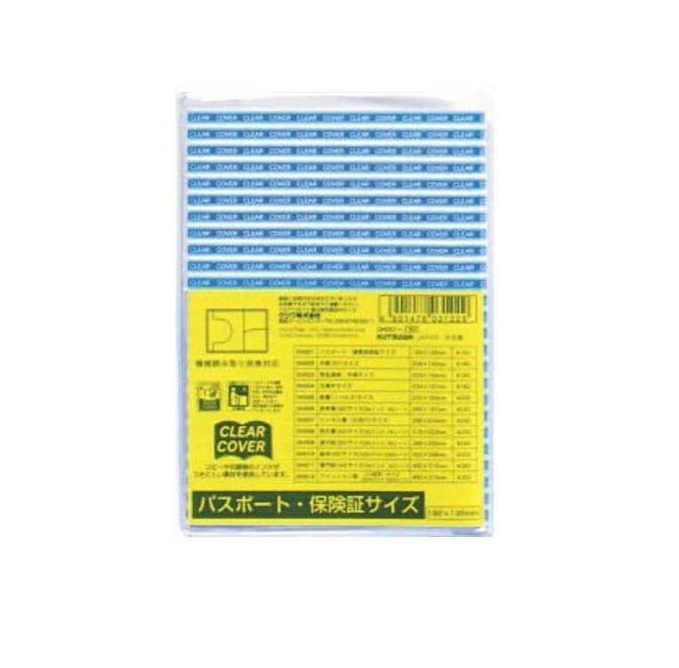 (外寸)H135mm×W192mm(内寸)H132mm×189mm 材質:PVC コピーや印刷物のインキが付かない非転写タイプ