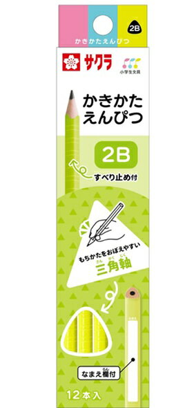 名前欄がついているので、紛失予防に。 シンプルなデザインなので、学校指定がある場合もひっかかりづらい。 自然と正しい持ち方が身につく三角鉛筆。 高筆圧や汗でも滑りにくいすべり止めがついており、はじめてでも使いやすい作り。 1本のサイズ:全長...