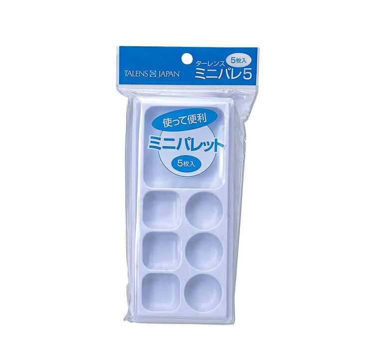 【入数】小型プラスチックパレット5枚入り 【材質】本体：プリスチレン／個装袋：PP 　【本体サイズ・1個】70×160×10mm 【用途】絵の具パレット・手芸用ビーズなどの小分け