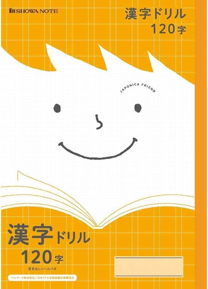 〜 ぼくの、わたしの ともだちノート JAPONICA FRIEND ジャポニカ フレンド 〜 あか、あお、みどり、きいろ・・・ カラフルな表紙に、顔のイラストが描かれたデザイン。 ノートに描かれた顔もひとりひとり表情もことなるよ! シール...