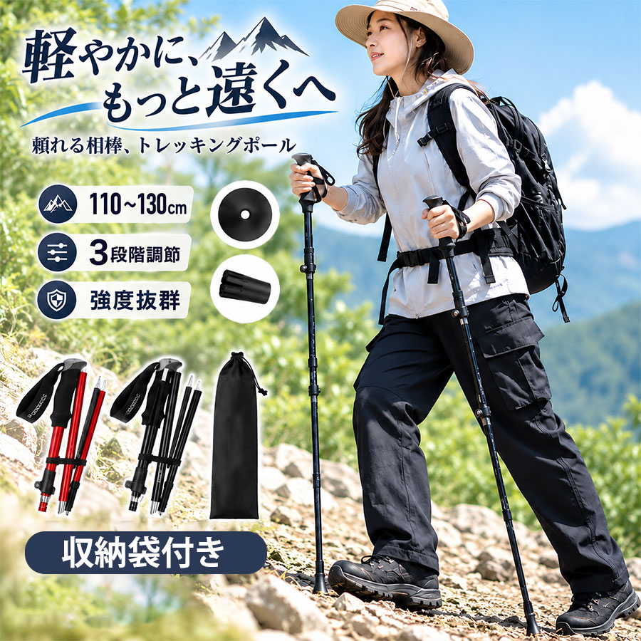 商品詳細: ■商品説明 【伸縮自在でコンパクトな収納性】最短110cmから最長120cmまで自由に調節可能な3段折畳み式設計で、コンパクト収納時はわずか34cmと軽量で、持ち運びが便利です。 【軽量かつ高強度なアルミ7075合金採用】航空機...