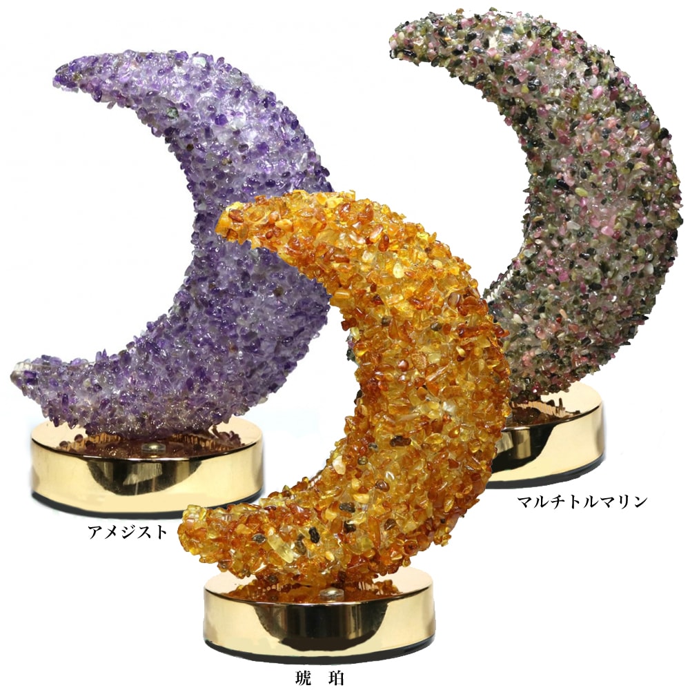 【特徴】夜空に浮かぶ三日月を思わせる、幻想的なフォルムのランプです。その優美な曲線の中に、天然石のチップがちりばめられ、まるで星屑が月に寄り添っているかのような輝きを放ちます。石のひと粒ひと粒が異なる色彩と透明感を持ち、灯りがともると、柔ら...