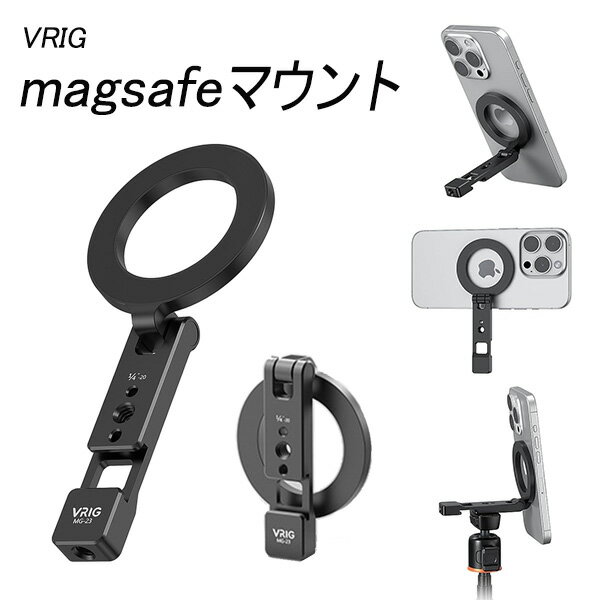 商品名：MagSafe マウント 重量：マウント 約84g 注意事項：・magsafe装着するには、magsafe対応のスマートフォンまたはMagSafeケースが必要です。 ・MagSafe非対応のケースでmagsafe装着させる場合、リン...