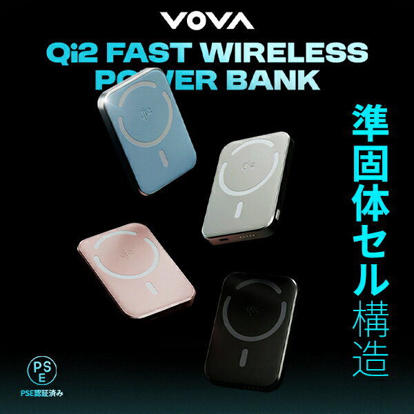 製品名 ：VOVA 15W Qi2 ワイヤレス急速充電MagSafeモバイルバッテリー 寸法：64.4 × 92.6 × 14.5mm 重量：133g バッテリータイプ：準固体リチウムイオン電池 バッテリー容量： 5000mAh / 3.8...