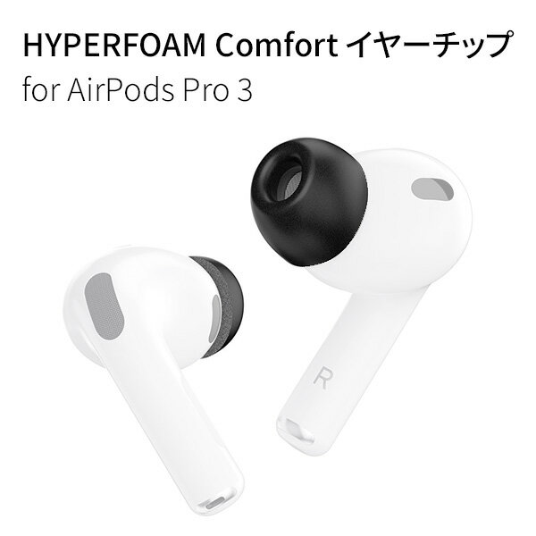 商品名 HYPERFOAM Comfort イヤーチップ for AirPods Pro 3 対応機種 AirPods Pro 3 材質 ポリウレタンメモリーフォーム、ポリカーボネート 原産国 中国 構成品 イヤーピース、マイクロファイバー...