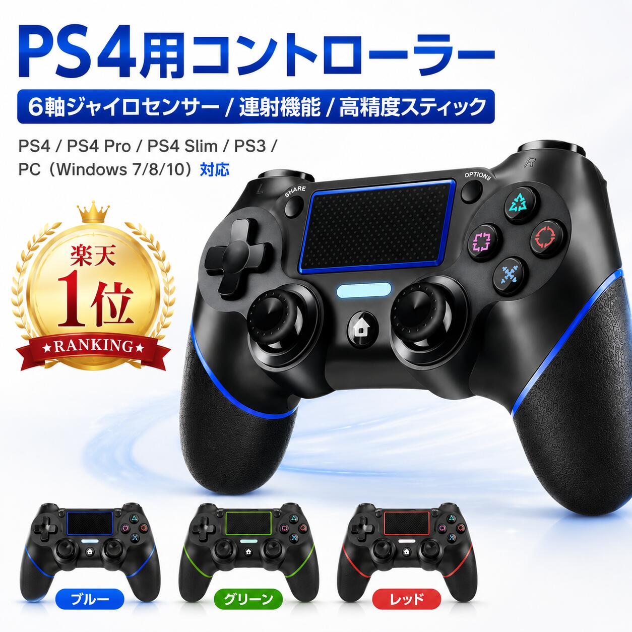 商品特徴 ・多機種対応 & ワイヤレスフリー操作 本来PS4専用のコントローラーですが、ps4/ps4 Pro/ps4 Slim/スマホ/タブレット/Windows7/8/10搭載PCにも対応可能。内蔵の最先端ワイヤレスチップにより、最大1...