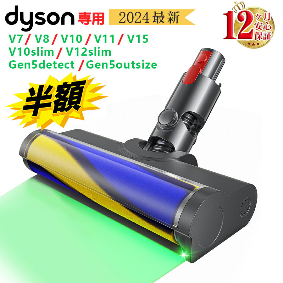 dyson用掃除機ヘッド 2024最新版 承る ダイソン向けの掃除機ヘッド dyson用掃除機ヘッド 2024最新版 承る ダイソン向けの掃除機ヘッド