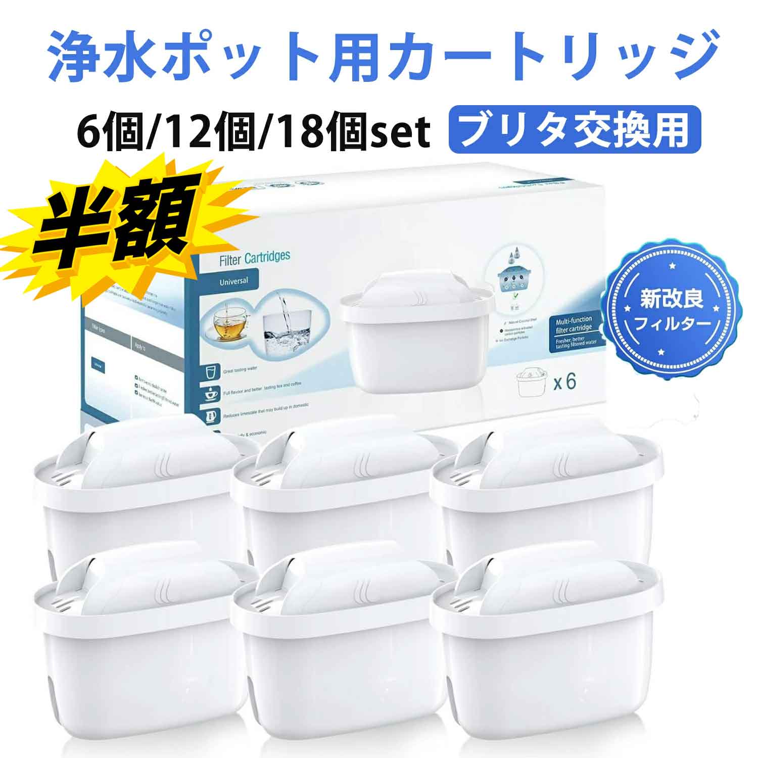 商品詳細 商品仕様 材質：ポリプロピレン、ポリエチレンテレフタレート; ろ材の種類：活性炭、イオン交換樹脂 商品の寸法：単品サイズ 幅×奥行×高さ（mm）：100x57x75 実物単品重量（g）：125 ろ過流量：0.14L/分（ブリタポッ...